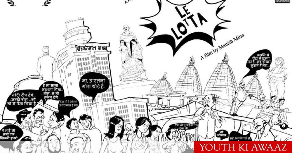 स्कूल के 'पक्का दोस्त' लोग का कहानी है 'ले लोट्टा'